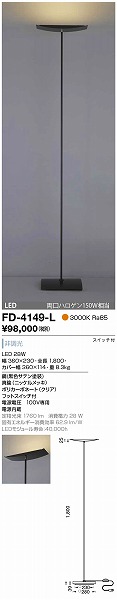 FD-4149-L | コネクトオンライン