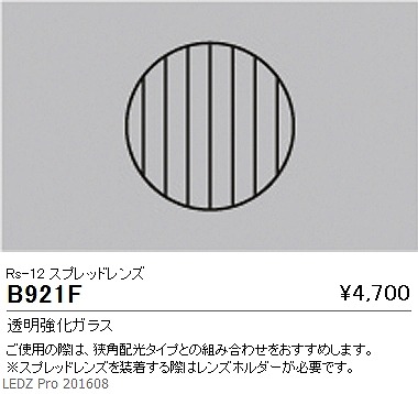 B921F | コネクトオンライン
