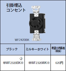 WF2320BK | コネクトオンライン
