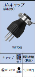 WF4330 | コネクトオンライン