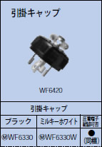 WF6330 | コネクトオンライン